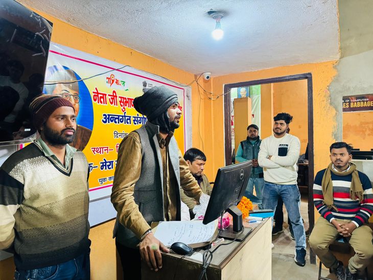 Mau: Mera Yuva Bharat Center Inspires Youth on Netaji Jayanti