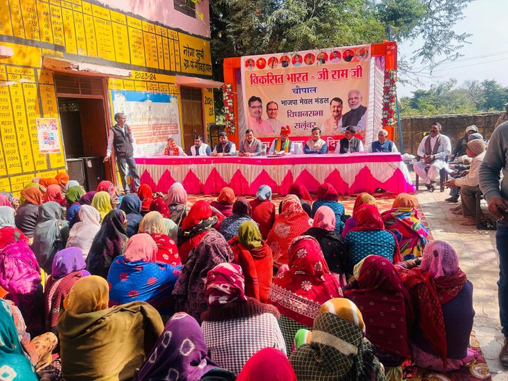 Salumber MP Challenges Congress on VB-Jiramji Law | Public Debate