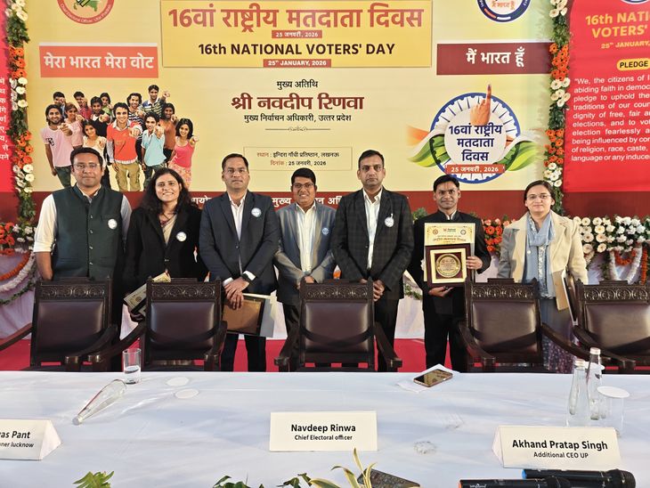 Lucknow ERO Honored for SIR Campaign | Ghatampurs Avichal Pratap Singh ...