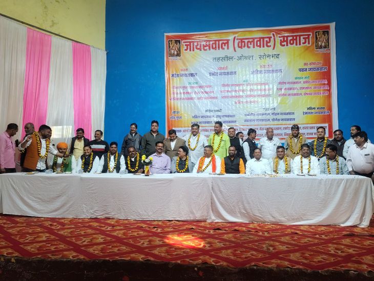 Obara Jaiswal Samaj Meeting: Rs 5 Lakh Aid for Society Development