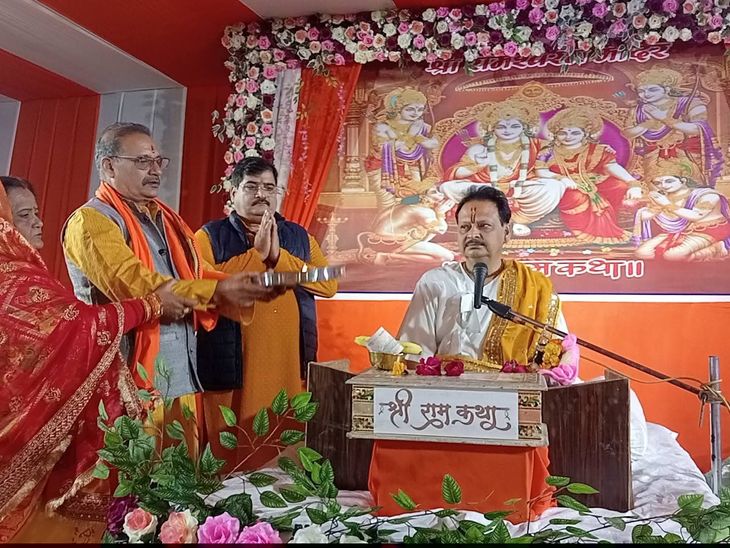 Rameshwaram Dham Ram Katha Mahotsav Inauguration: Yagyavalkya-Bhardwaj ...