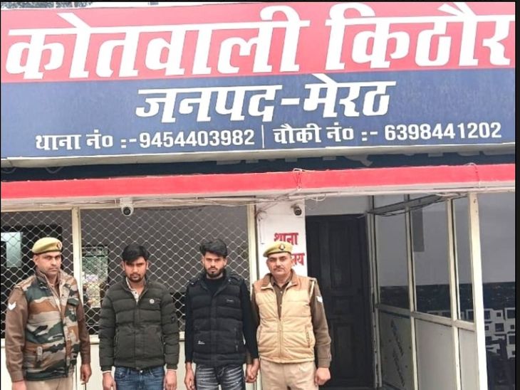 Kithaur Police Arrest Two With Weapons, Previous Criminal History