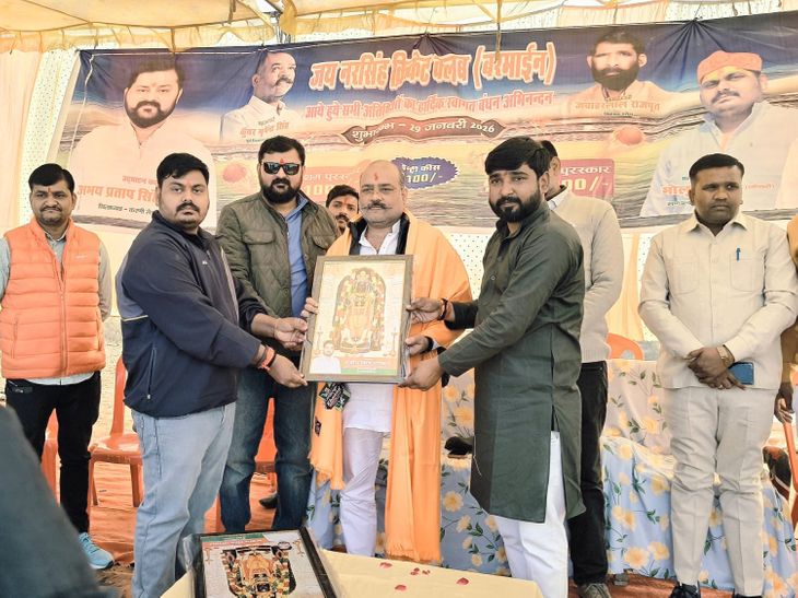 Jay Narsingh Cricket Tournament Begins in Baramain; Kunwar Mrigendra ...