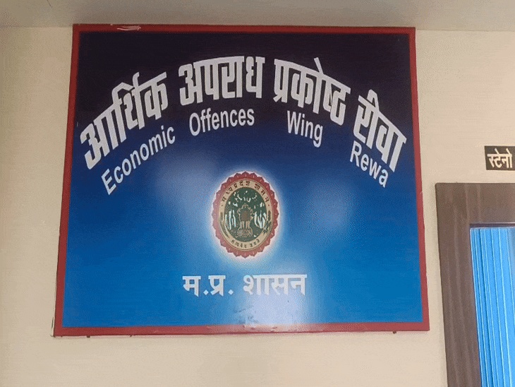 Rewa Beer Bar Operator & 2 Others Booked by EOW for Bank Fraud