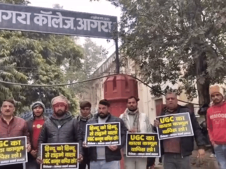 Agra Students Protest UGC Rules | Caste Tension Fears