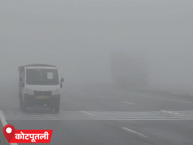 Rajasthan Weather Photos Update; Cold Wave Rainfall Alert | Jaipur ...