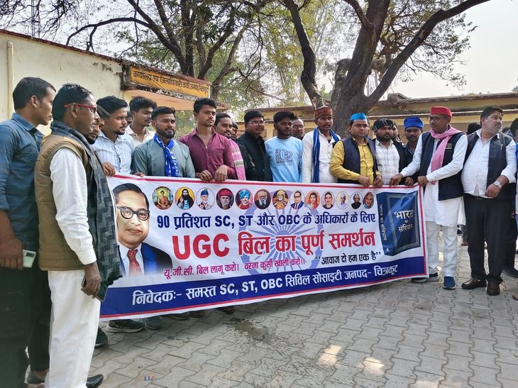 UGC Bill Support Protest in Chitrakoot; SC, ST, OBC Groups