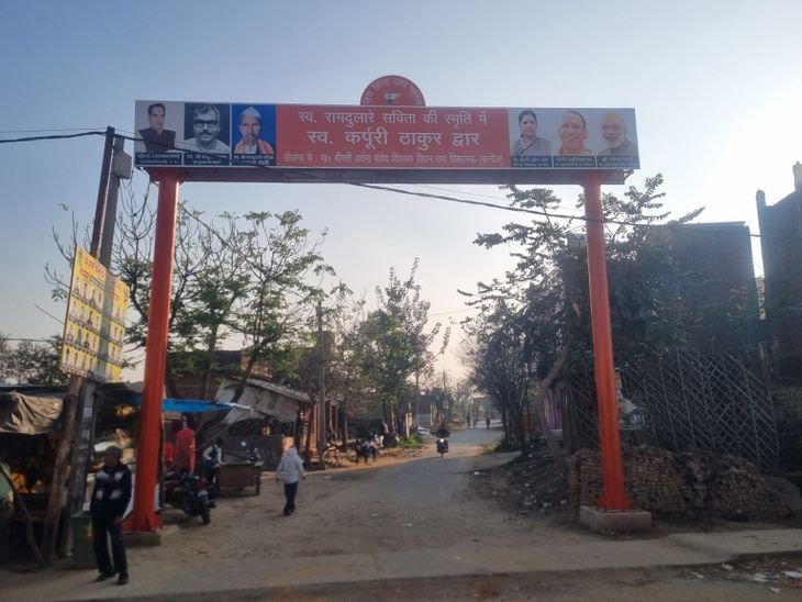 BJP MLA Inaugurates Karpuri Thakur Smriti Dwar on Prempur-Madhonagar Road