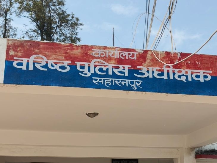 Saharanpur Police Tops UP IGRS Complaint Disposal | 2026 Achievement