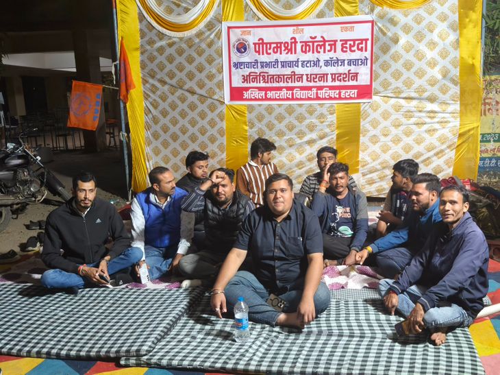 Harda ABVP Protest | Principal Corruption Allegations Probe Formed