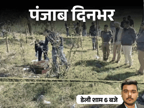 Punjab Schools Bomb Threat | Singer Attack | Political Clash