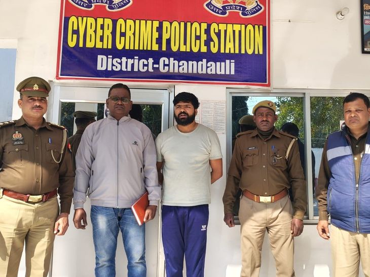 Chandauli Fraud Arrest | Bank Account Opening Scam
