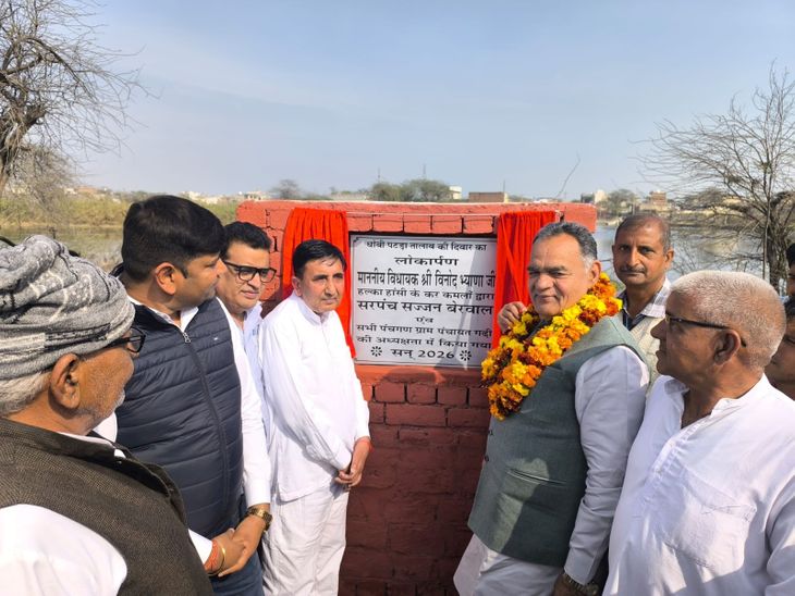 Dhobi Patra Talab Wall Inauguration in Hansi | MLA Bhayana Promises ...