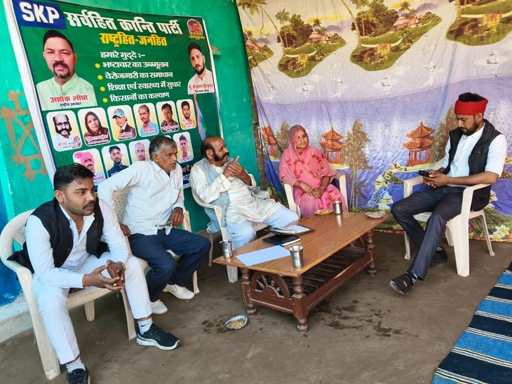 Sarvahit Kranti Party Meeting Lalitpur | Strengthen Booth Level ...