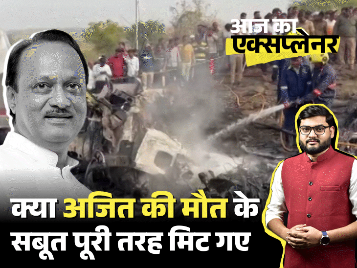 Ajit Pawar Plane Crash Mystery; Wife Sunetra Demands CBI Investigation ...