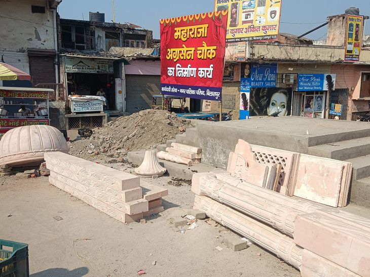 Maharaja Agrasen Chowk Board Inaugurated in Bilaspur; Vaishya Samaj to ...