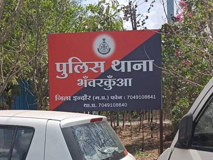 Indore Parcel Theft: Delivery Boy Steals Mobile Phone, Case Filed