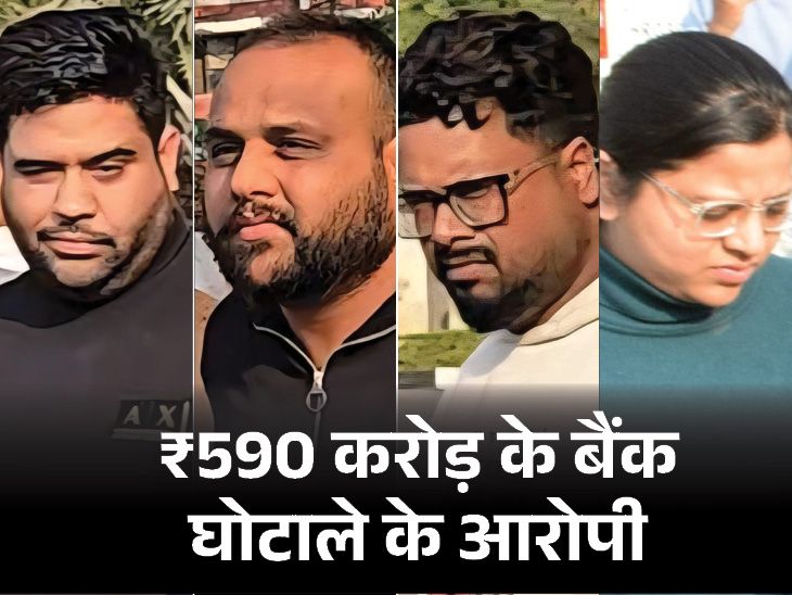 IDFC Bank Manager Mastermind | Rs 300 Crore Fraud | Haryana Govt Funds