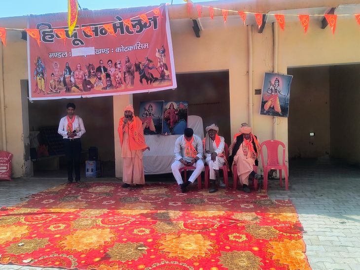 Kotkasim Hindu Conference: Samaj Samrasta, Hindi Call | Environment Pledge