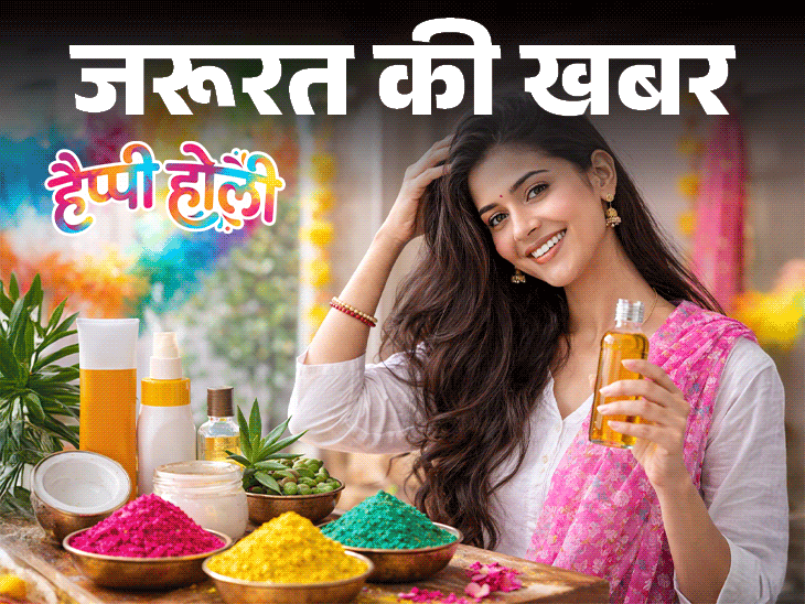 Holi Color Removal Tips: Skin-Friendly Ubtan | Multani Mitti, Aloe Vera Gel