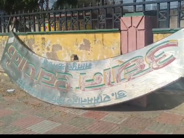 Kannauj Lohia Park Slogan Board Damaged, Beauty Affected