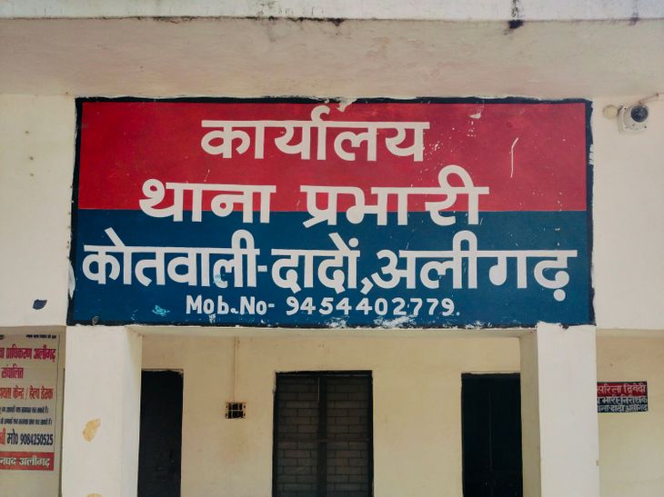 Aligarh Fraud | Fake Bua Scam Nets Rs 12,000