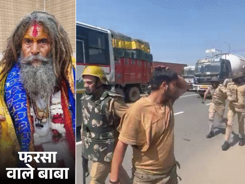 mathura gau rakshak farsa wale baba case mystery