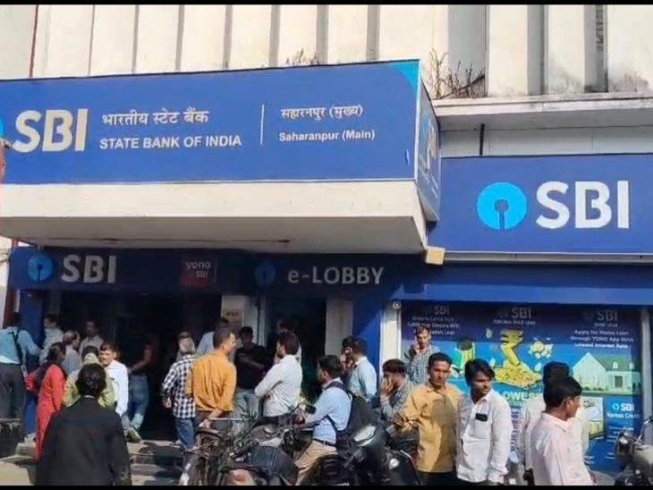 Saranpur SBI Bank AC Blast Fire Panic | Customers Staff Terrified