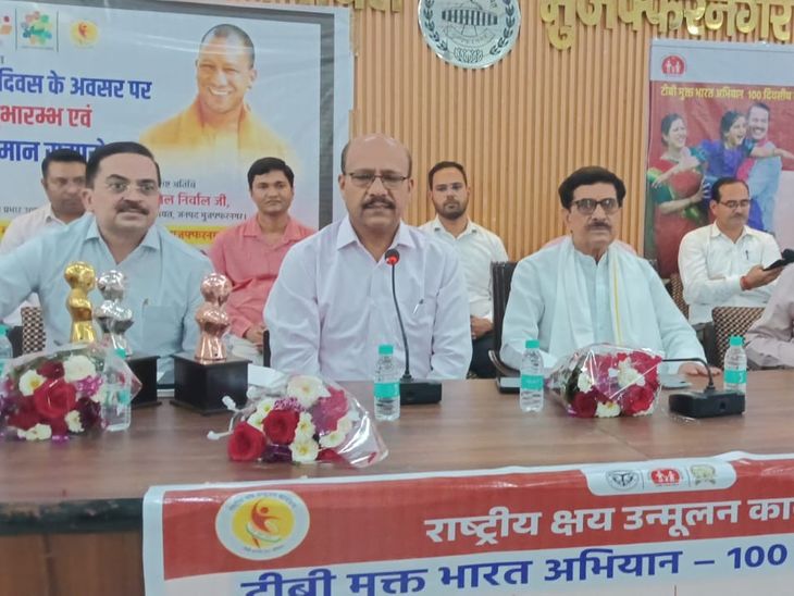 Muzaffarnagar TB Free India Campaign Launch | DM Appeals for Adoption