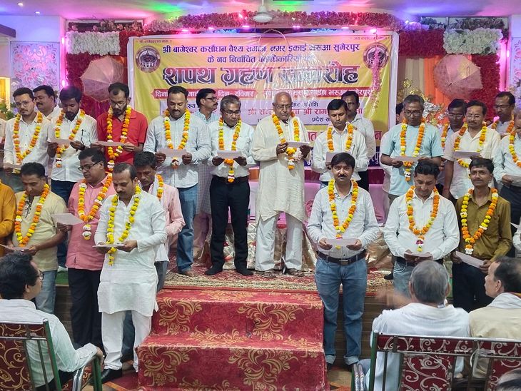 Sumerpur Kasaundhan Samaj Nagar Ikai Sworn In | Pradesh Adhyaksh