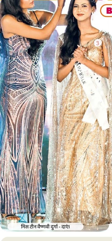 Xavier's Deepali crowned 'Miss Universe Jharkhand', Vaishnavi Durga ...