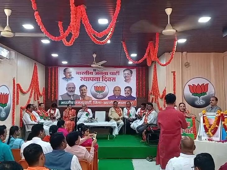 Khargone BJP 47th Sthapana Diwas: Flag Hoisting & MLAs View on Past ...