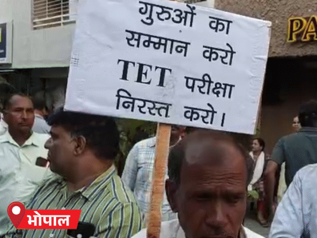 Teachers Protest DPI Bhopal | TET Mandate Protest