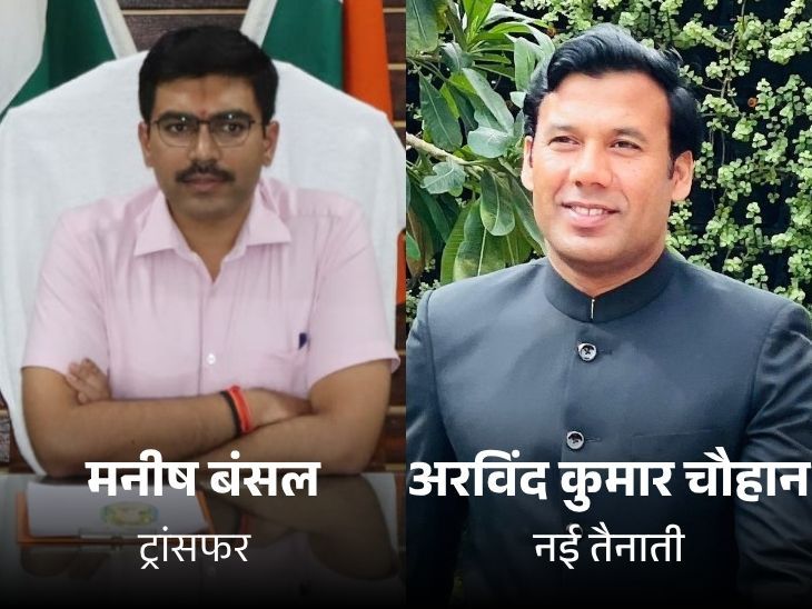Shamli DM Manish Bansal Transferred To Agra; Arvind Kumar Chauhan New ...