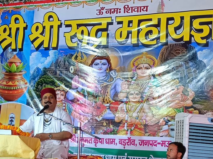 Barav Shiv Katha | Mahayagna Continues; Ritesh Ji Maharaj Recounts Shiv ...