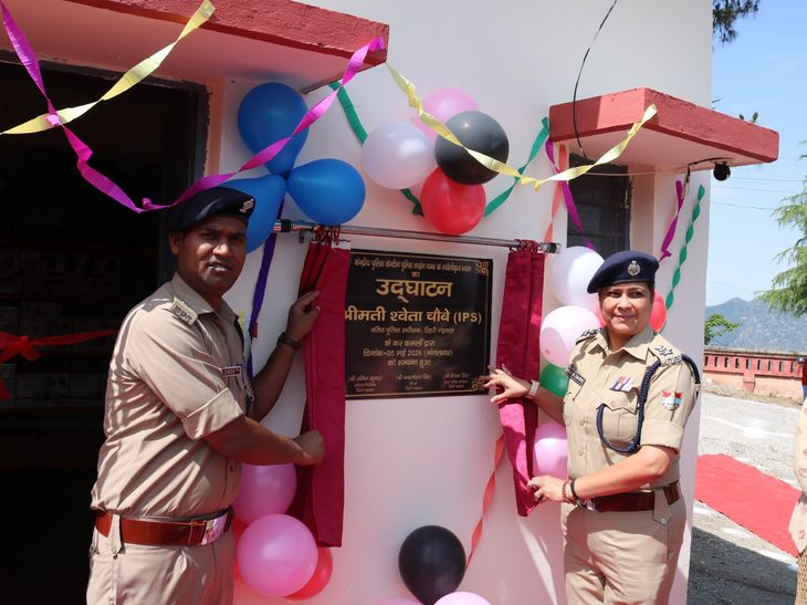 Chamba Police Line CPC Canteen Inauguration | SSP Shweta Chaube