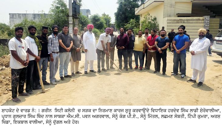 Development work started in Green City Colony
