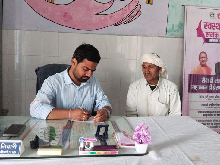 CM Arogya Mela Etawah | Free Health Services Aheripur PHC