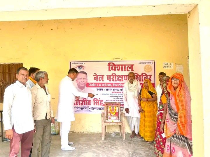 Rampur Free Eye Camp | Ex-MLA Daljit Singh Organizes; 50 Patients Sent ...