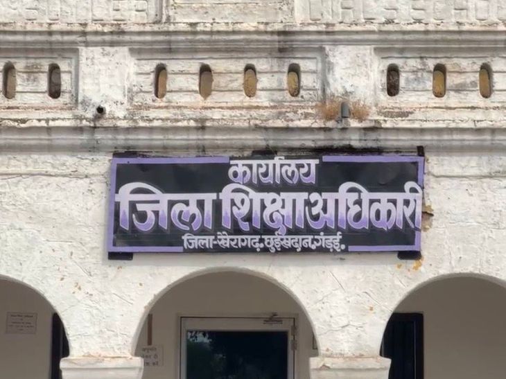 Khairagarh BEO Office Sharab Party Video | Two Staff Suspended