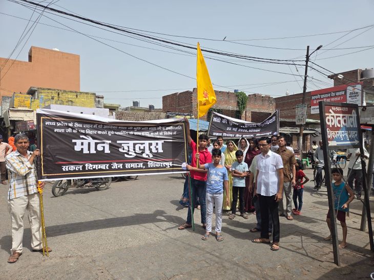 Shikarpur Jain Samaj Protest Rewa Sadhu Murder; Naib Tehsildar Memo