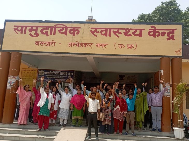 Bas-khari Health Workers Protest Unpaid Salaries | 6 Demands