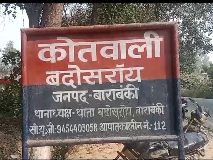Barabanki Woman Missing | Varsha Left Home May 24, Mobile Off