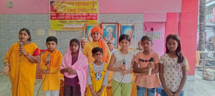 Bal Sanskaar Shala camp organized, 100 children participating