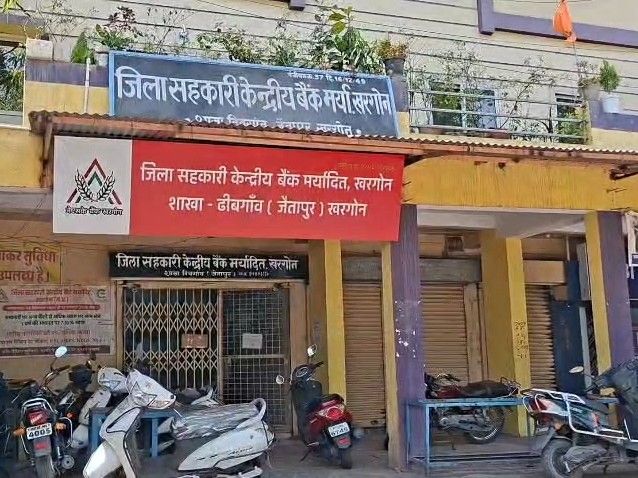 Khargone Bank Manager Suspended | 41 Lakh Scam Accounts Seized