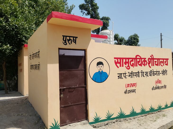 Lakhimpur Kheri Comm Toilet Locked | Villagers Forced Open Defecation