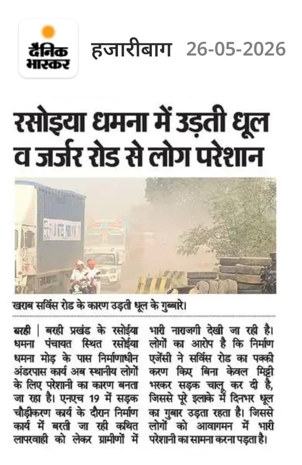 Repair of the service road started, it was dilapidated for three months.