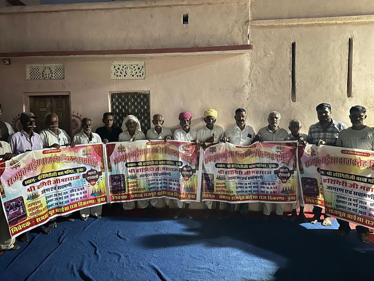 Chuva Rajput Baisa Raj Sneh Milan Samaroh Poster Launch | 28-29 May ...