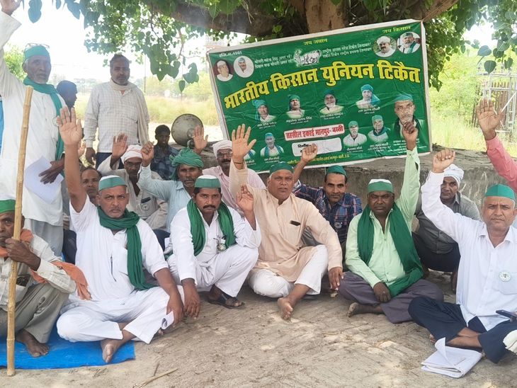 Basti Vidyut Upkendra Bhanpur: 13 Mangi Kisan Union Gyapan