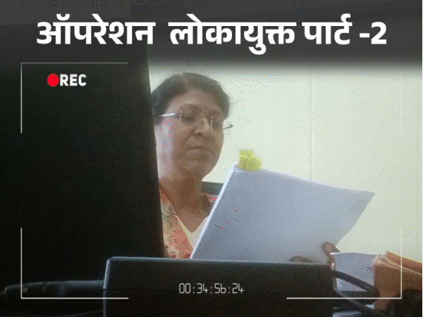 Lokayukta Bribe Deal | DSP Network Trap Case Exposed . Sudhir Bishnoi ...